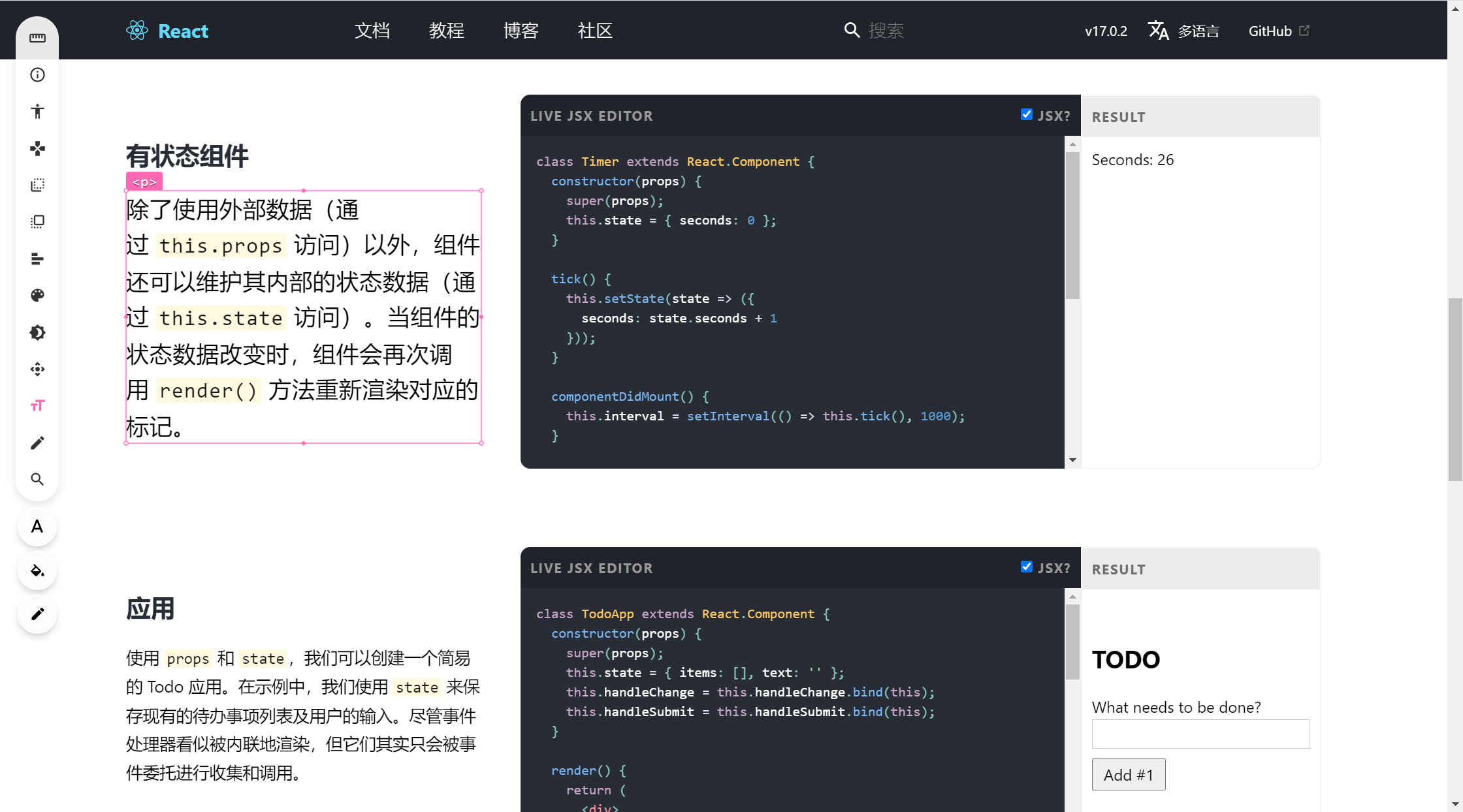 Web前端开发工具VisBug核心功能与使用详解-开发者社区-阿里云