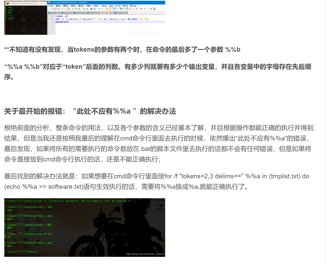 DOS - 批处理之 for /f 中的 delims 和 tokens-阿里云开发者社区