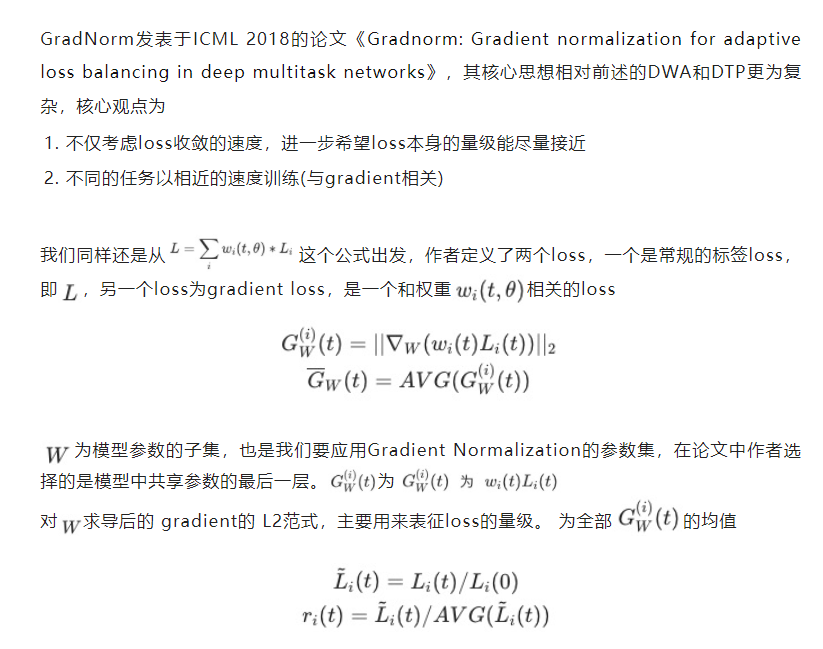 Gradient Normalization在多任务学习中的优化实践-阿里云开发者社区