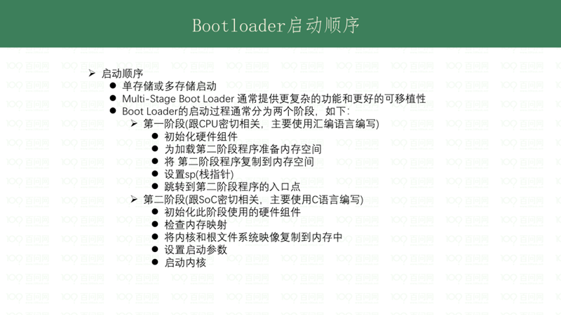 Buildroot系列开发（五）bootloader简述-阿里云开发者社区