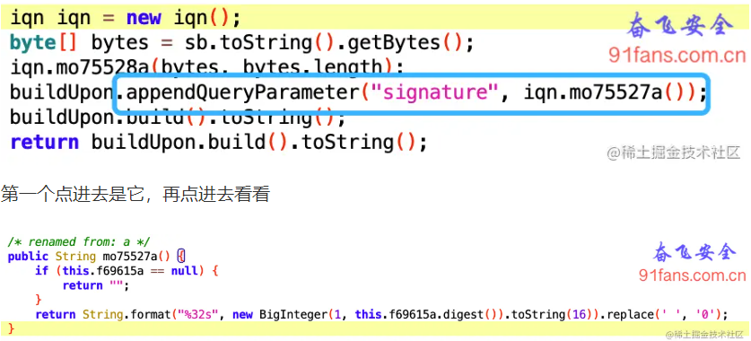 某资讯App signature签名分析 (一)-阿里云开发者社区