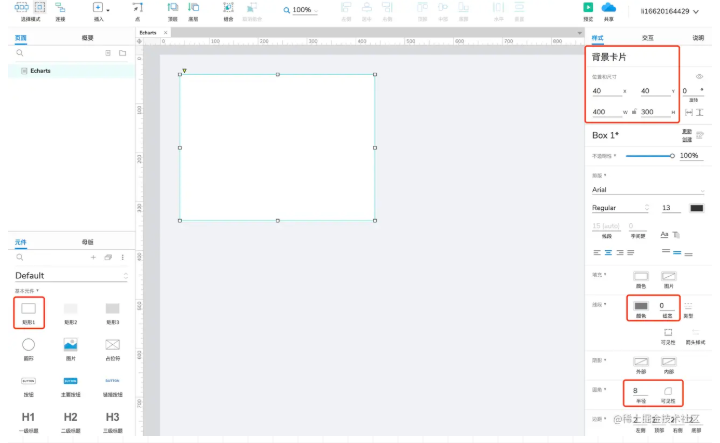 Axure实战16:使用Axure和JavaScript引用Echarts图表-阿里云开发者社区