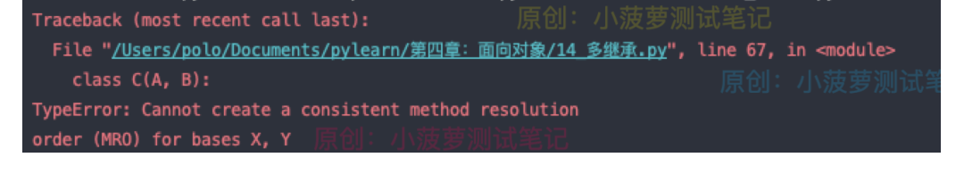 Python - 面向对象编程 - MRO 方法搜索顺序（下）-阿里云开发者社区