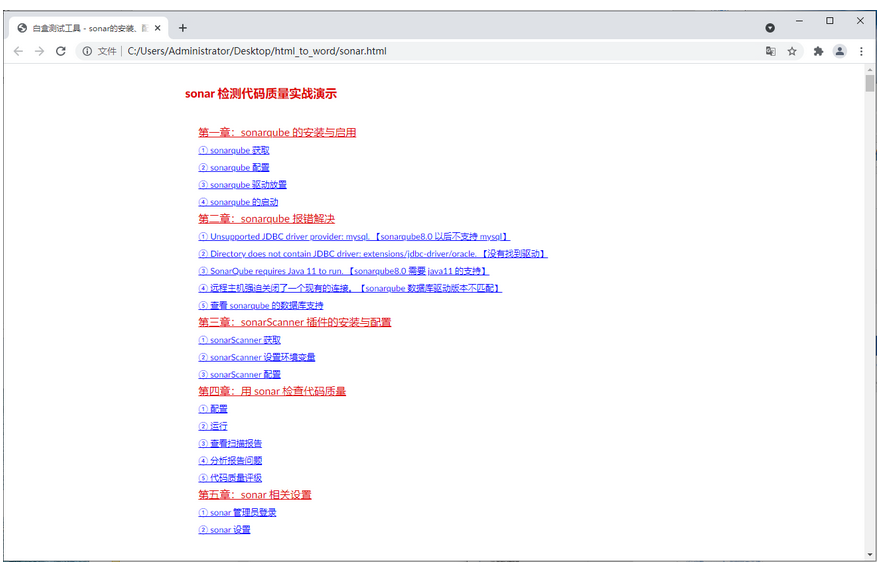 Python 技术篇 使用pypandoc库实现html文档转word文档实例演示 阿里云开发者社区