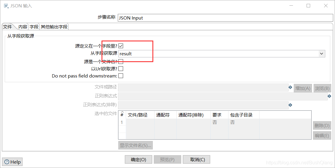 Kettle使用接口获取数据（九）-阿里云开发者社区