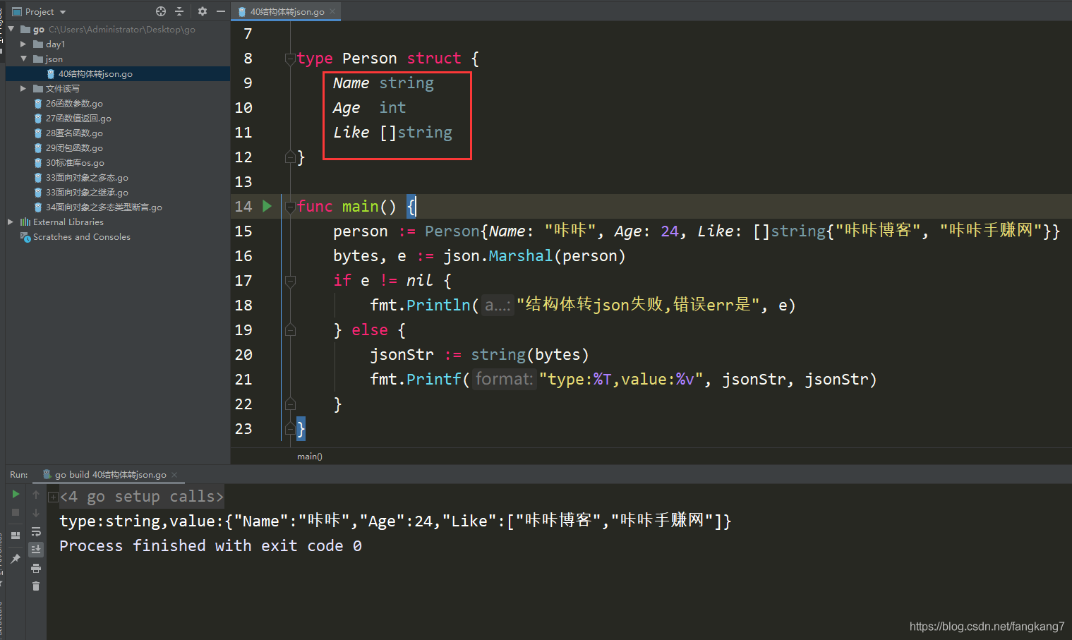 【GO】JSON：结构体转json-阿里云开发者社区
