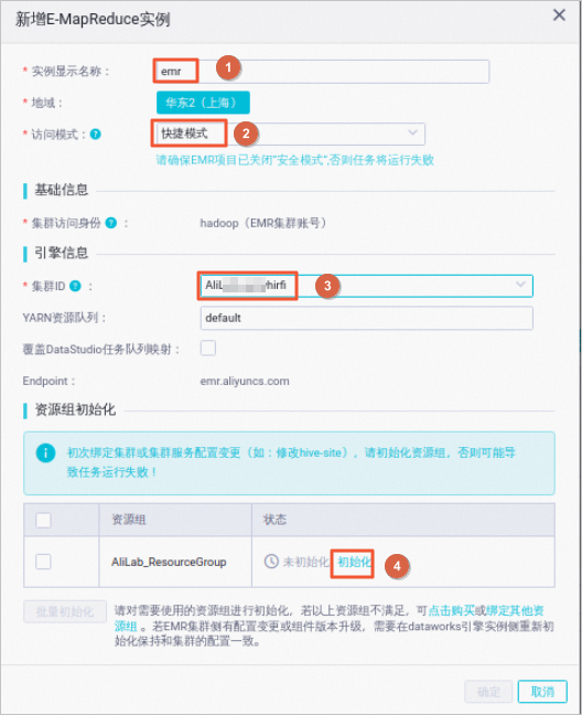 EMR数据湖开发治理之用户画像分析-1-阿里云开发者社区