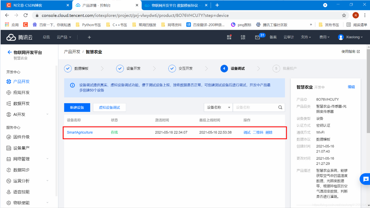 Stm32esp8266mqtt协议连接腾讯物联网开发平台 阿里云开发者社区