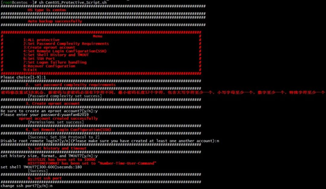使用脚本对CentOS7进行三级等保安全检测与加固-开发者社区-阿里云