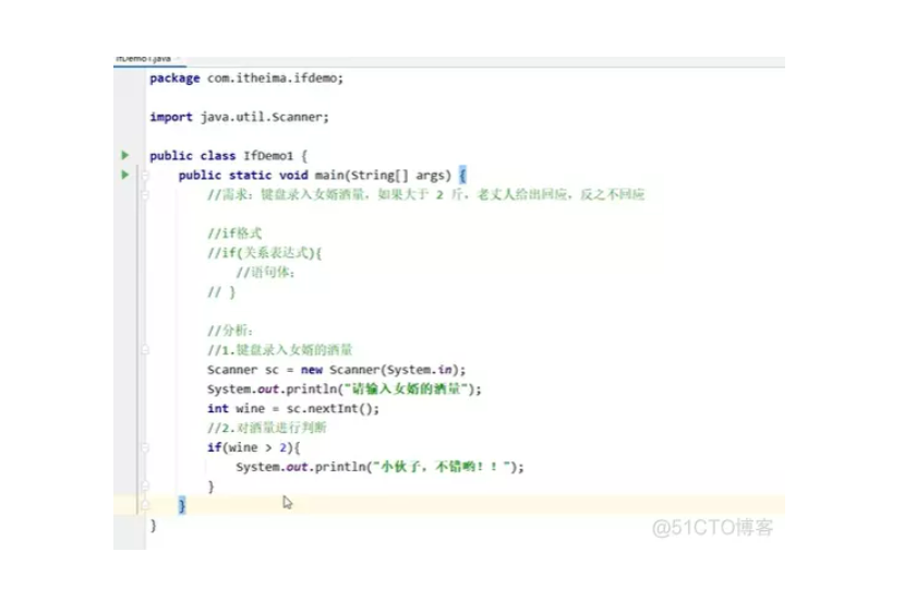 Java学习第三天笔记 流程控制语句 分支结构62 If1 阿里云开发者社区