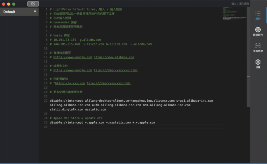 LightProxy通过规则掌控前端网络请求与开发环境-开发者社区-阿里云