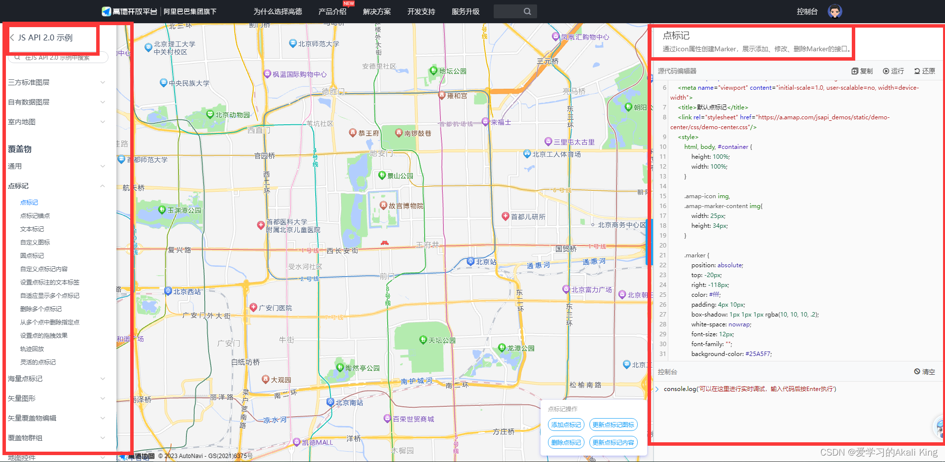 Vue3使用JSAPI Loader循环数据实现高德地图多点标注-开发者社区-阿里云