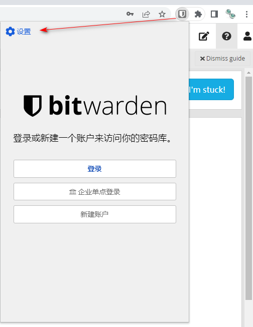 使用Docker在CentOS上部署自建Bitwarden密码管理器-开发者社区-阿里云