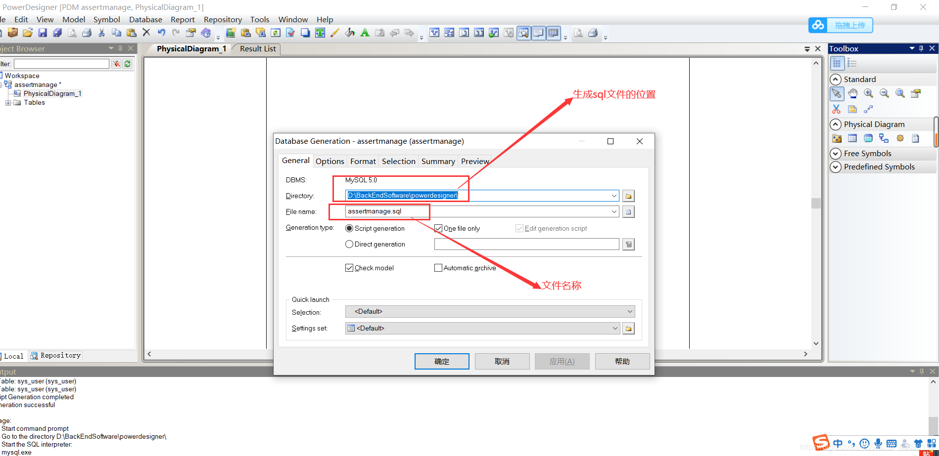 PowerDesigner下载安装教程-阿里云开发者社区