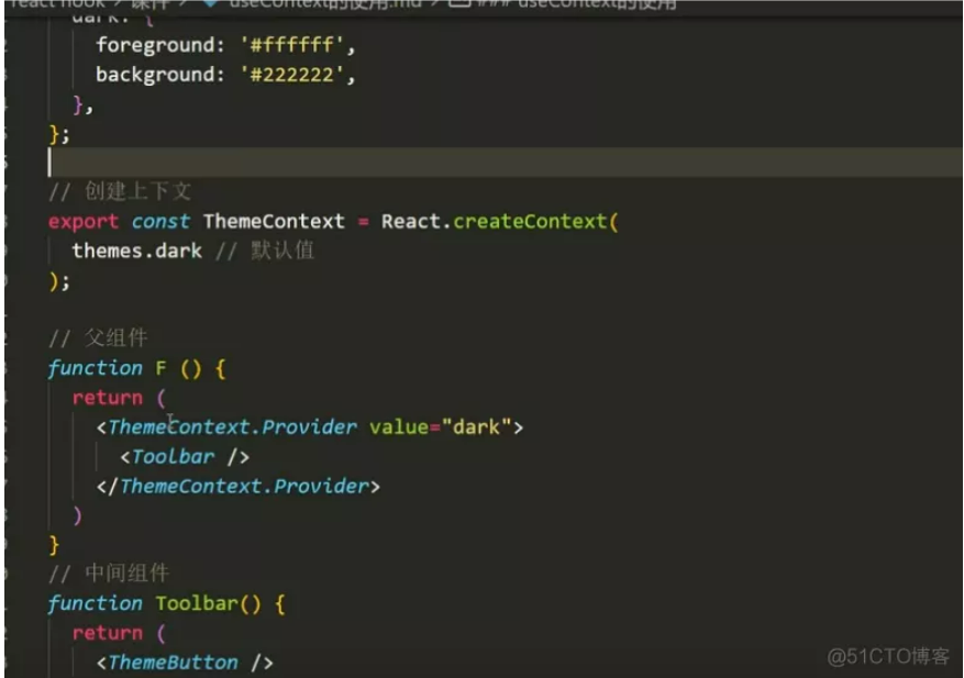 react hook学习5-usecontext使用1-阿里云开发者社区