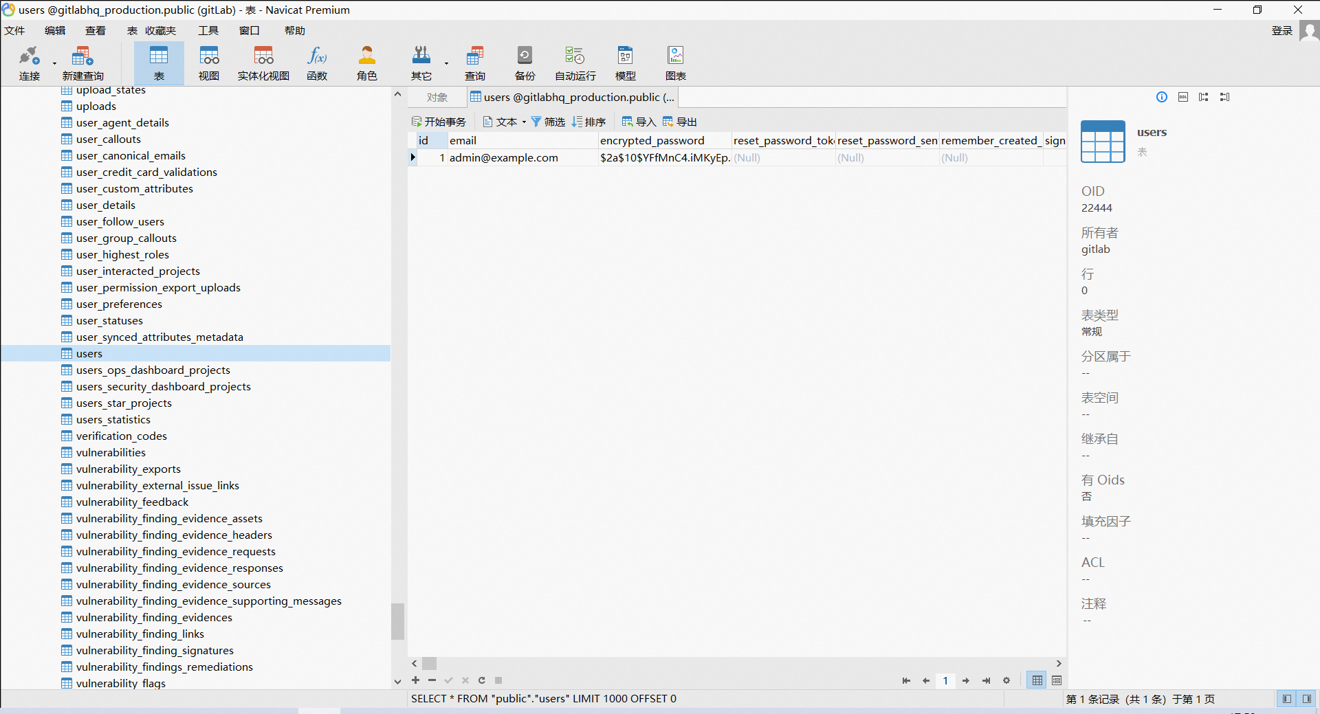 远程访问GitLab内置的PostgreSQL数据库-阿里云开发者社区