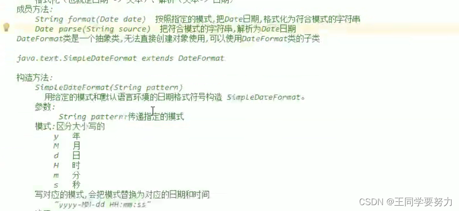 【零基础学java】—java 日期时间（三十二） 阿里云开发者社区 