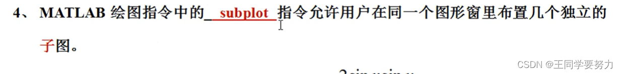 期末复习】 matlab 基础练习题总结大全（超详细）-阿里云开发者社区