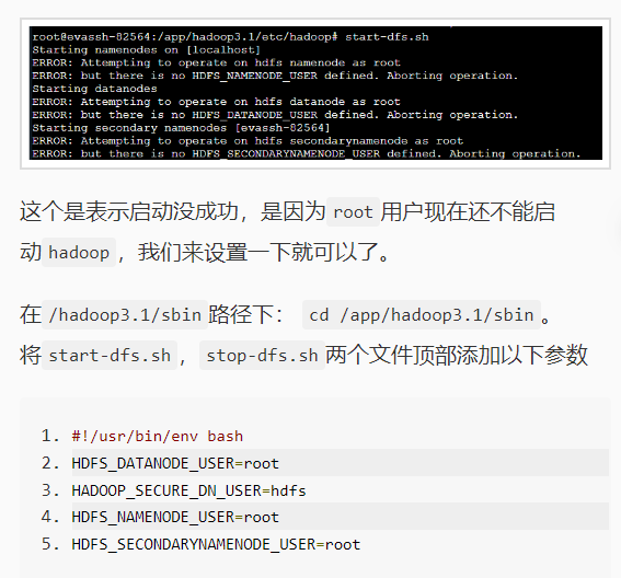 【大数据实训】—Hadoop开发环境搭建（一）-阿里云开发者社区