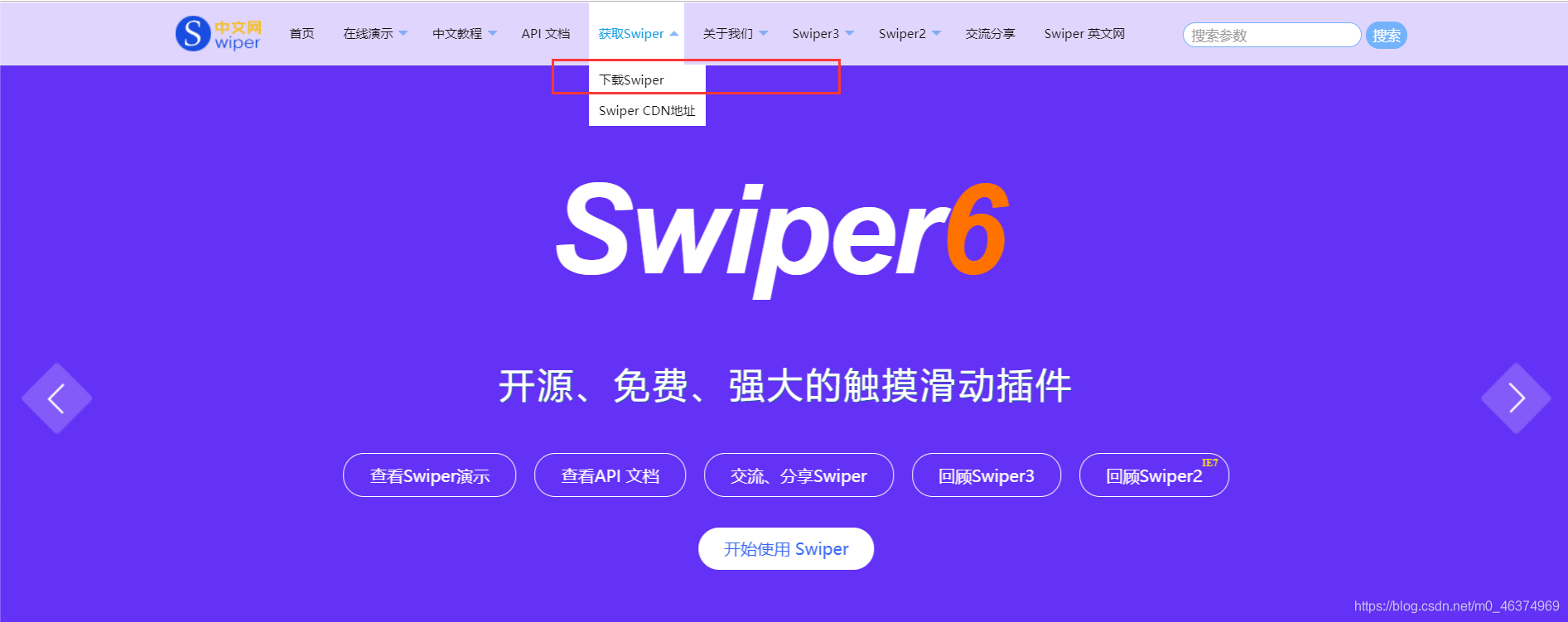 Swiper插件的基本使用方法和案例（一）-阿里云开发者社区
