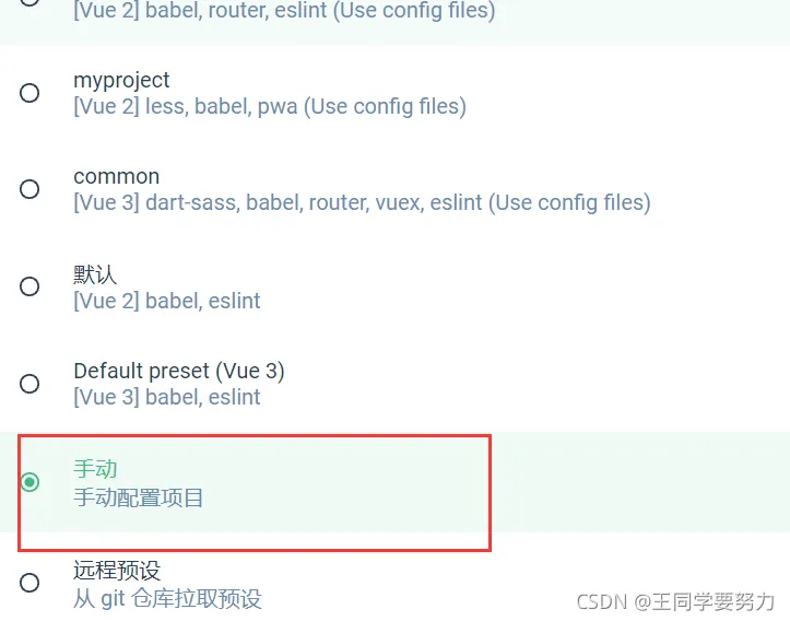 五分钟教你使用vue-cli3创建项目（三种创建方式，小白入门必看）-阿里云开发者社区