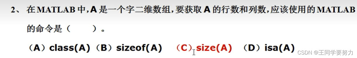 期末复习】 matlab 基础练习题总结大全（超详细）-阿里云开发者社区