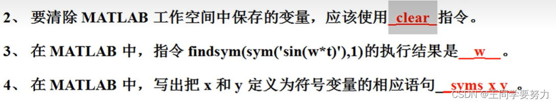 期末复习】 matlab 基础练习题总结大全（超详细）-阿里云开发者社区