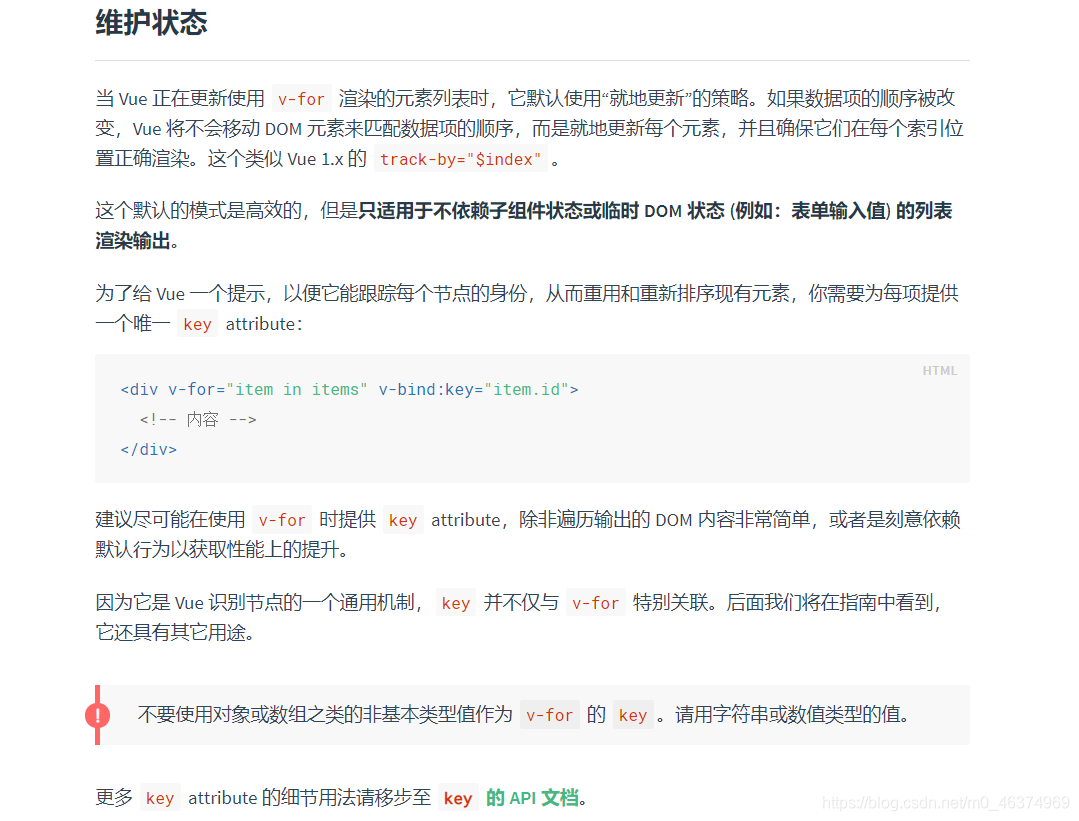 Error:elements In Iteration Expect To Have ‘v Bind Key‘ Directives 阿里云开发者社区
