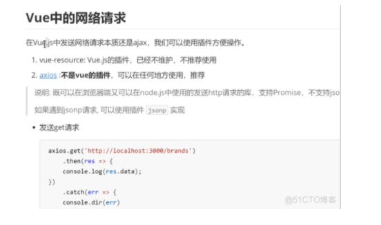 vue再读53-axios介绍-阿里云开发者社区