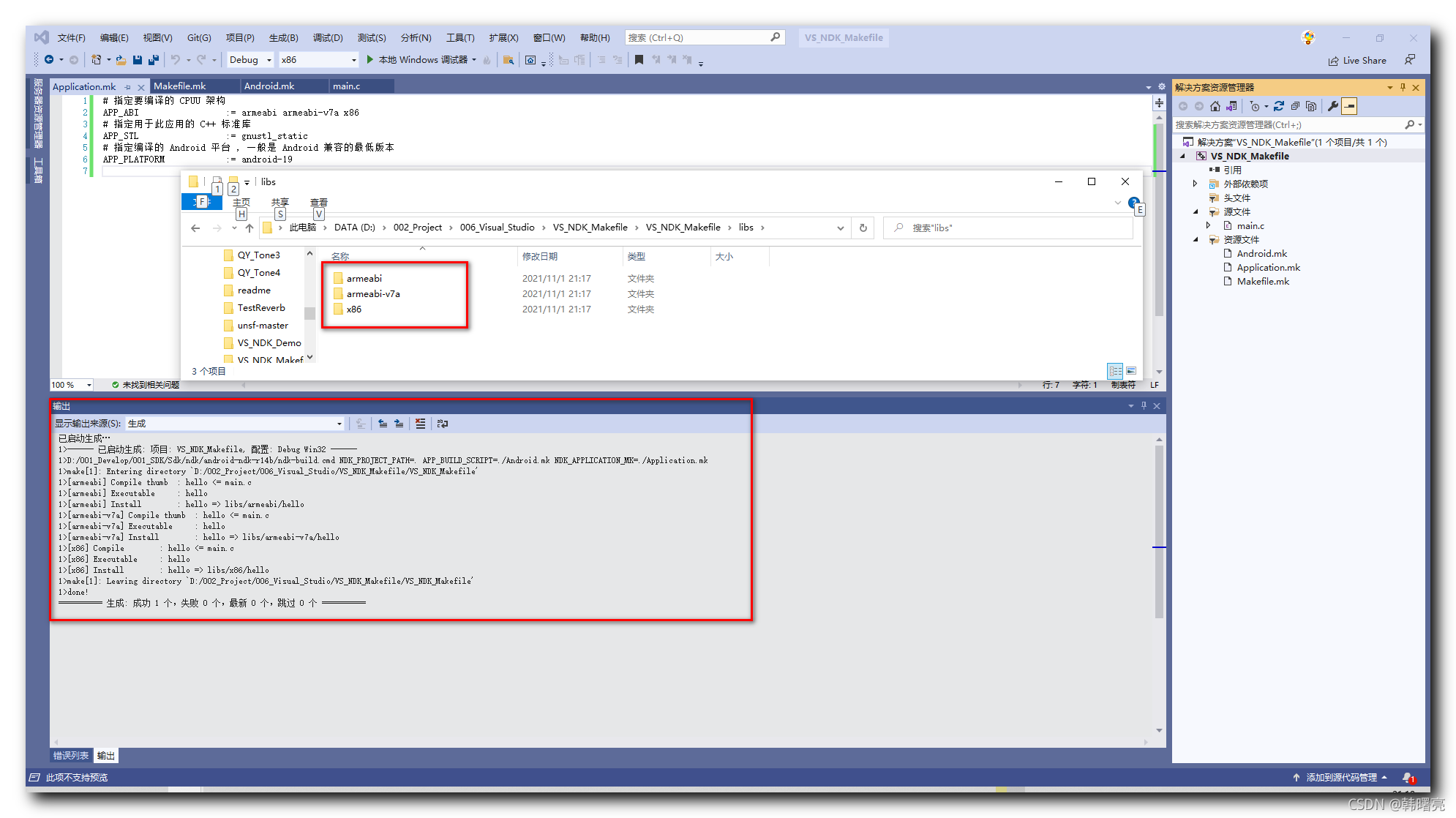 【Android 逆向】Android 进程注入工具开发 ( Visual Studio 开发 Android NDK 应用 | 使用 Makefile 构建 Android 平台 NDK ...