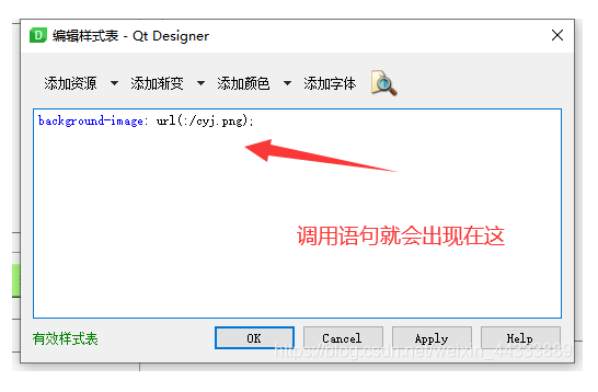 超详细且简单的Qt Designer设置界面背景图-阿里云开发者社区