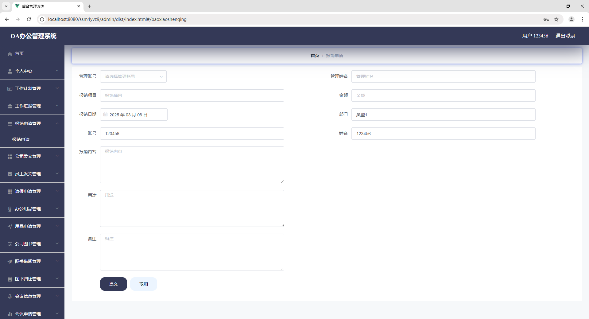 [Java计算机毕设]基于ssm的OA办公管理系统的设计与实现，附源码+数据库+论文+开题，包安装调试-阿里云开发者社区