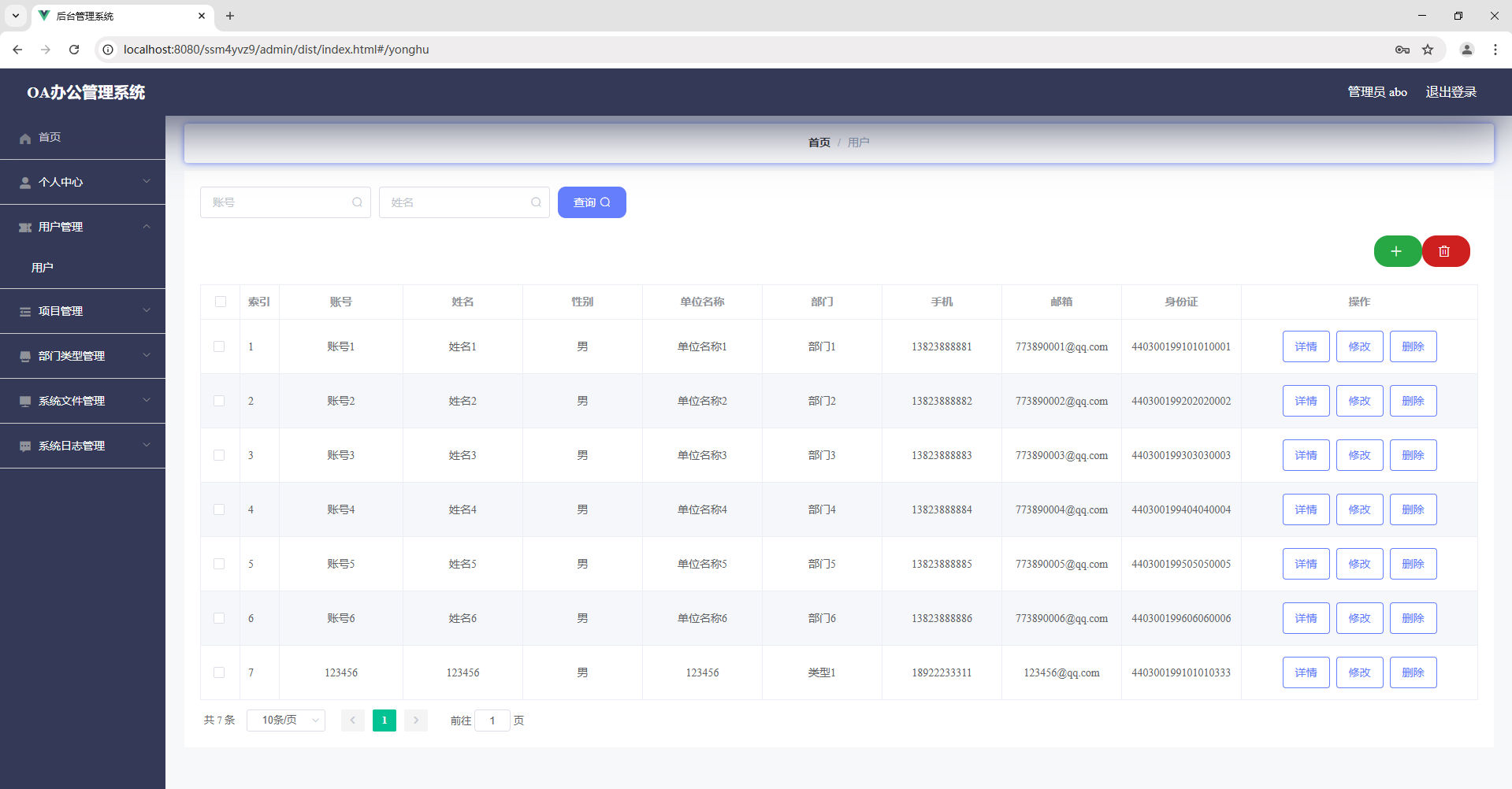 Java计算机毕设 基于ssm的oa办公管理系统的设计与实现，附源码数据库论文开题，包安装调试 阿里云开发者社区