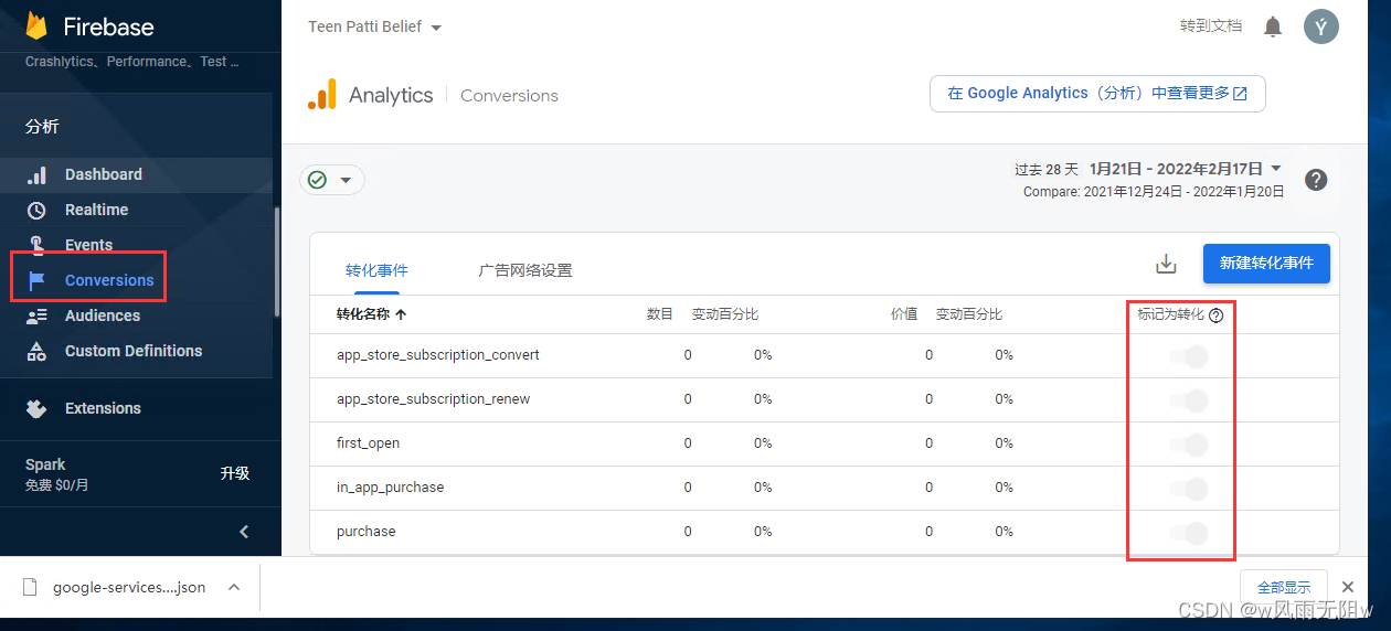 google ads 关联 firebase 进行广告投放配置-阿里云开发者社区
