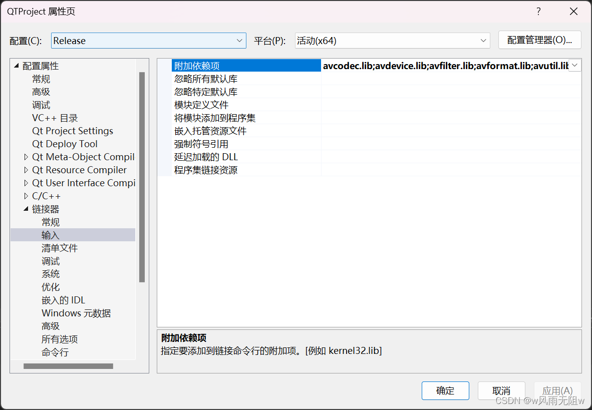 QT5.14.2 VS2022环境下FFmpeg与QT的完美邂逅-阿里云开发者社区