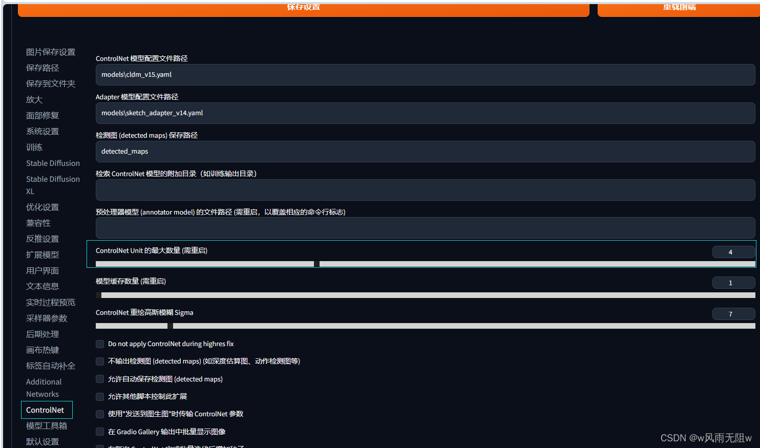 AI 绘画Stable Diffusion 研究（十）sd图生图功能详解-精美二维码的制作-阿里云开发者社区