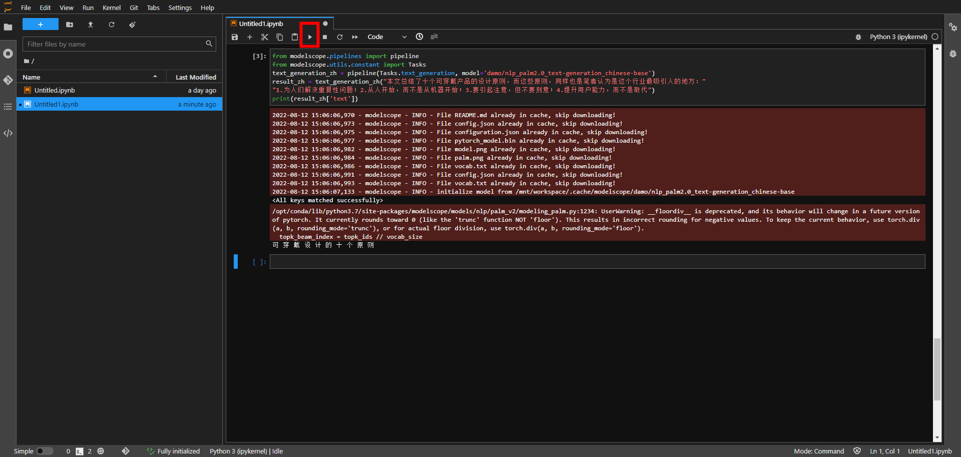 纯小白使用modelscope中的notebook实_参与ModelScope开源模型社区测评_任务测评—阿里云开发者社区