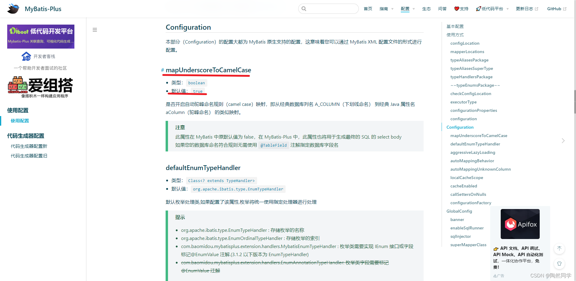 解决：mybatis Plus使用selectlist查询数据为null 阿里云开发者社区 