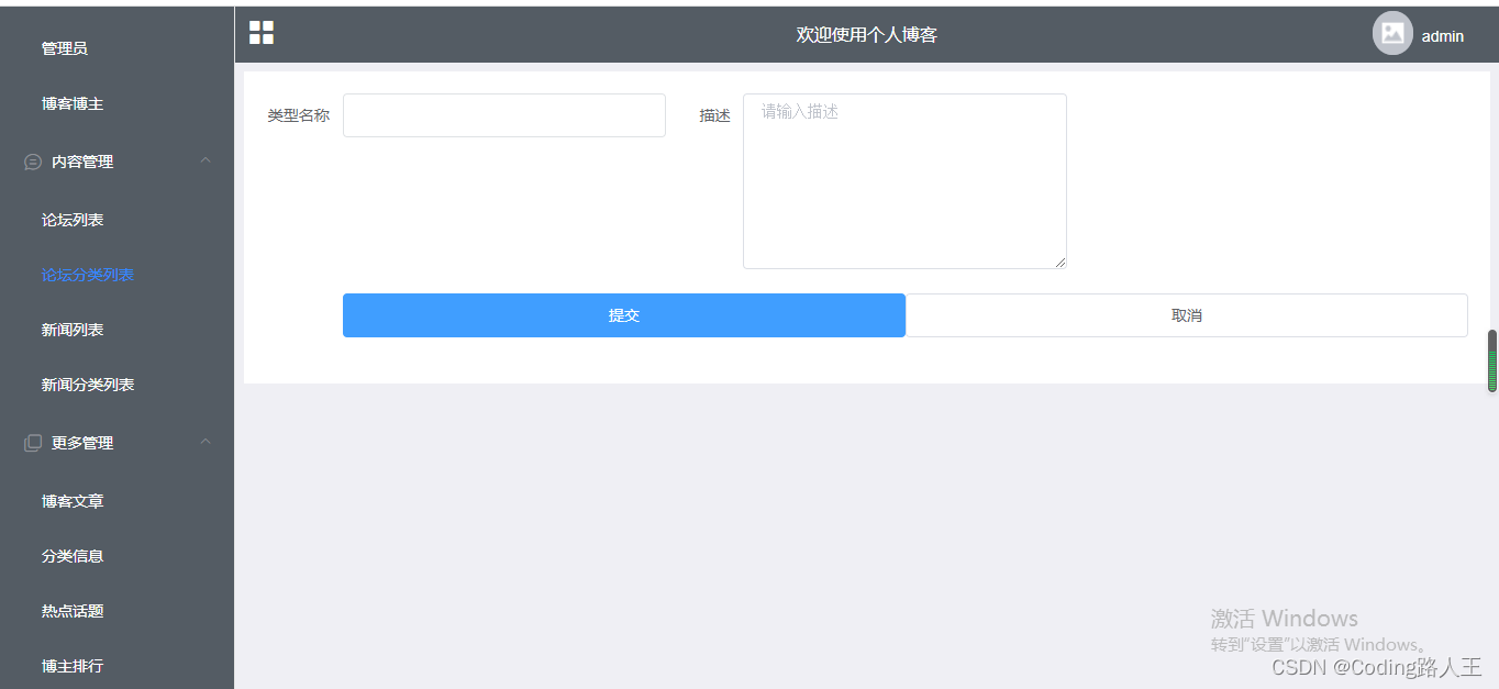 基于springbootmybatisplusvuemysql前后端分离的个人博客管理系统 阿里云开发者社区