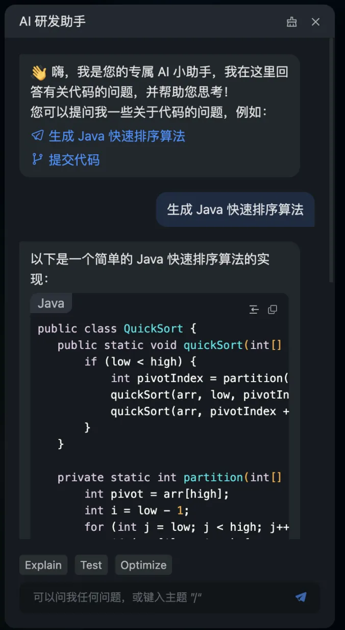 首款 AI Native IDE Framework，OpenSumi 3.0 正式发布！-阿里云开发者社区