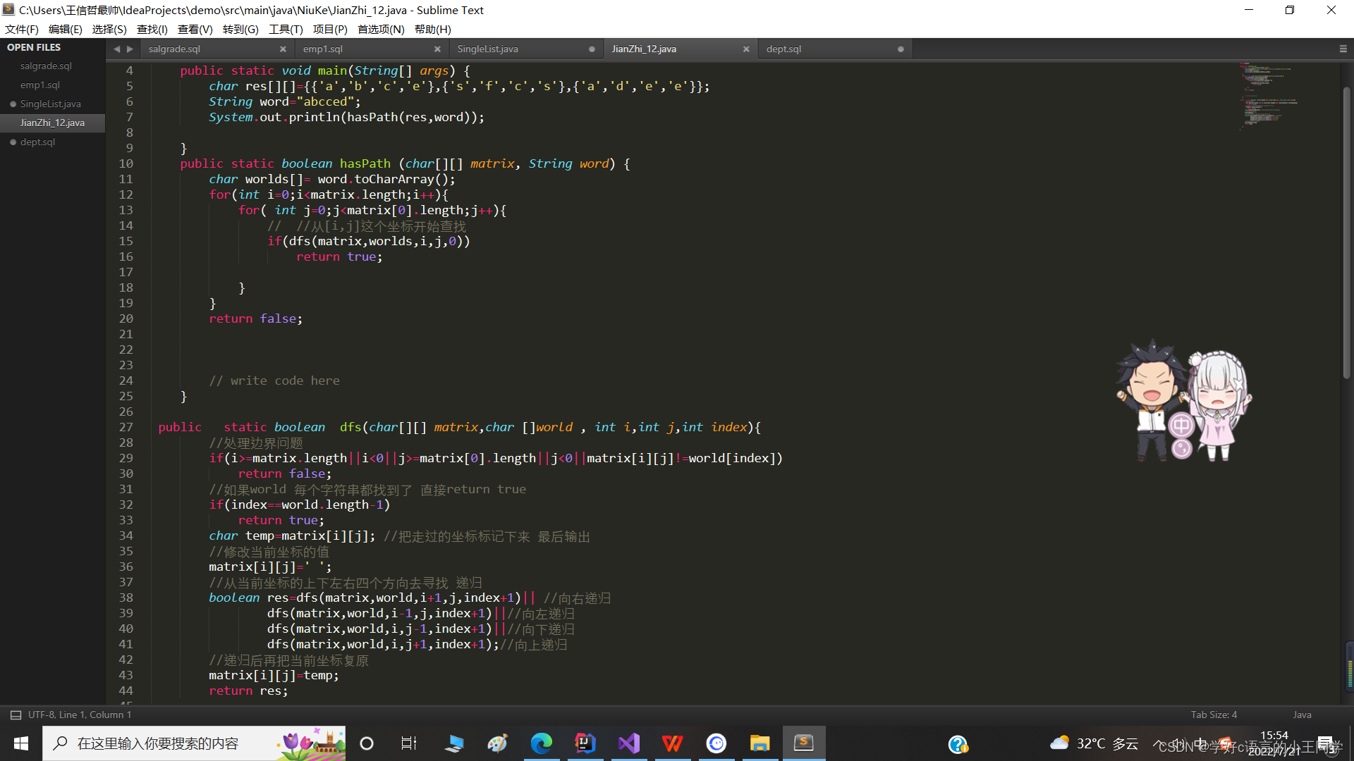 牛客刷题篇——剑指offer （第二期）-阿里云开发者社区