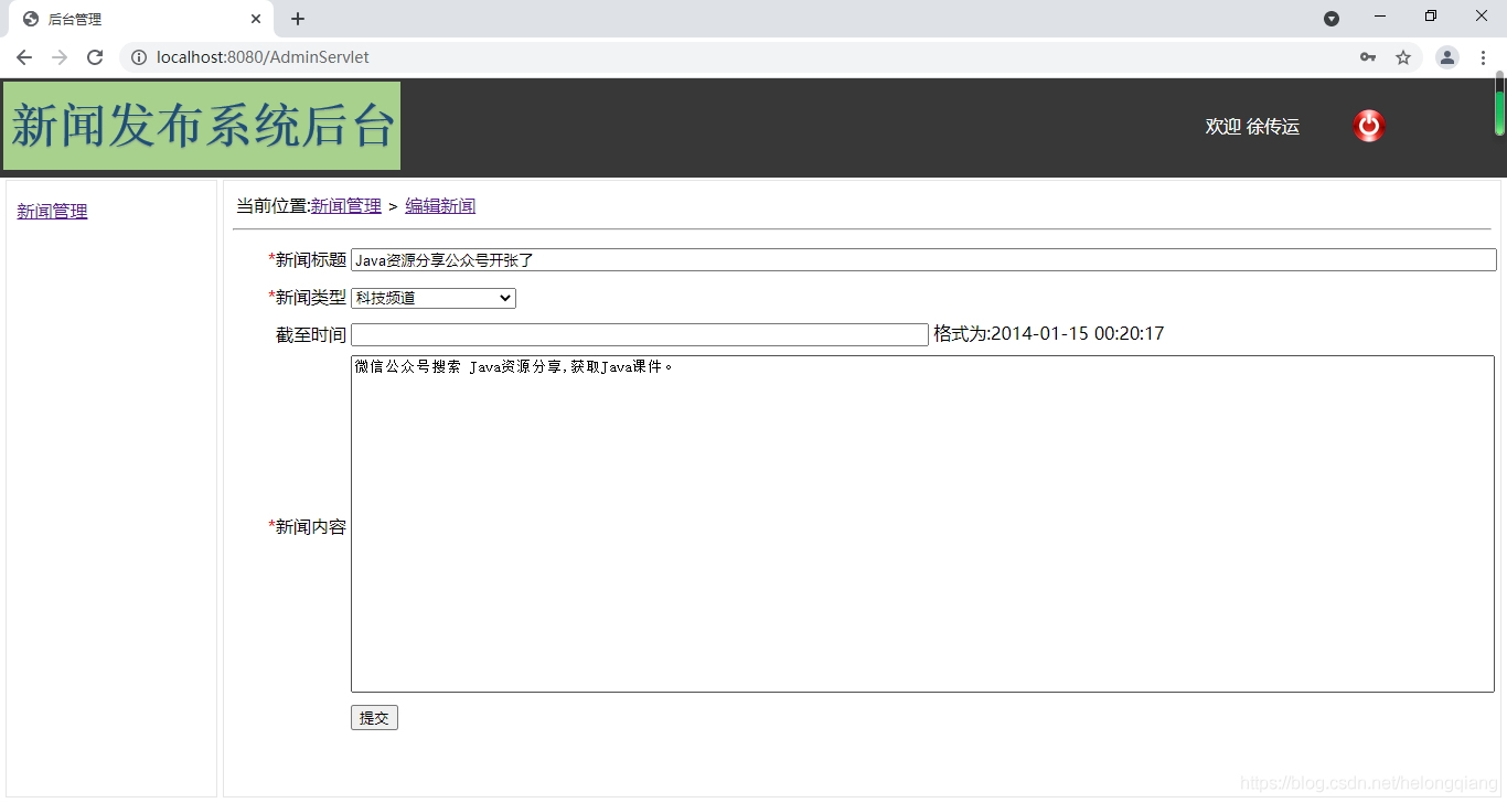 IDEA+Java+Servlet+JSP+Mysql实现新闻发布系统（上）-阿里云开发者社区