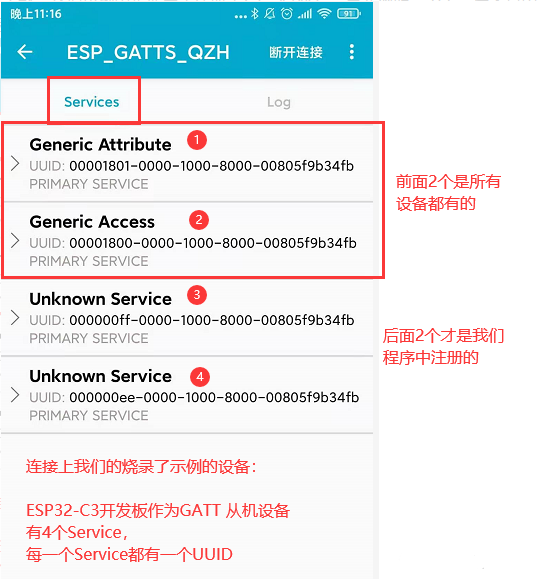 一步一步学会蓝牙开发之 ESP-IDF GATT Server 示例解析-阿里云开发者社区