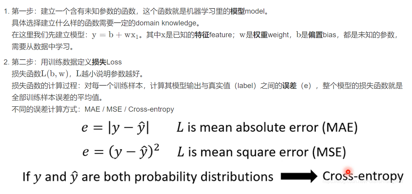 李宏毅2021春季机器学习课程视频笔记1:introduction Colab And Pytorch Tutorials Hw1 阿里云开发者社区