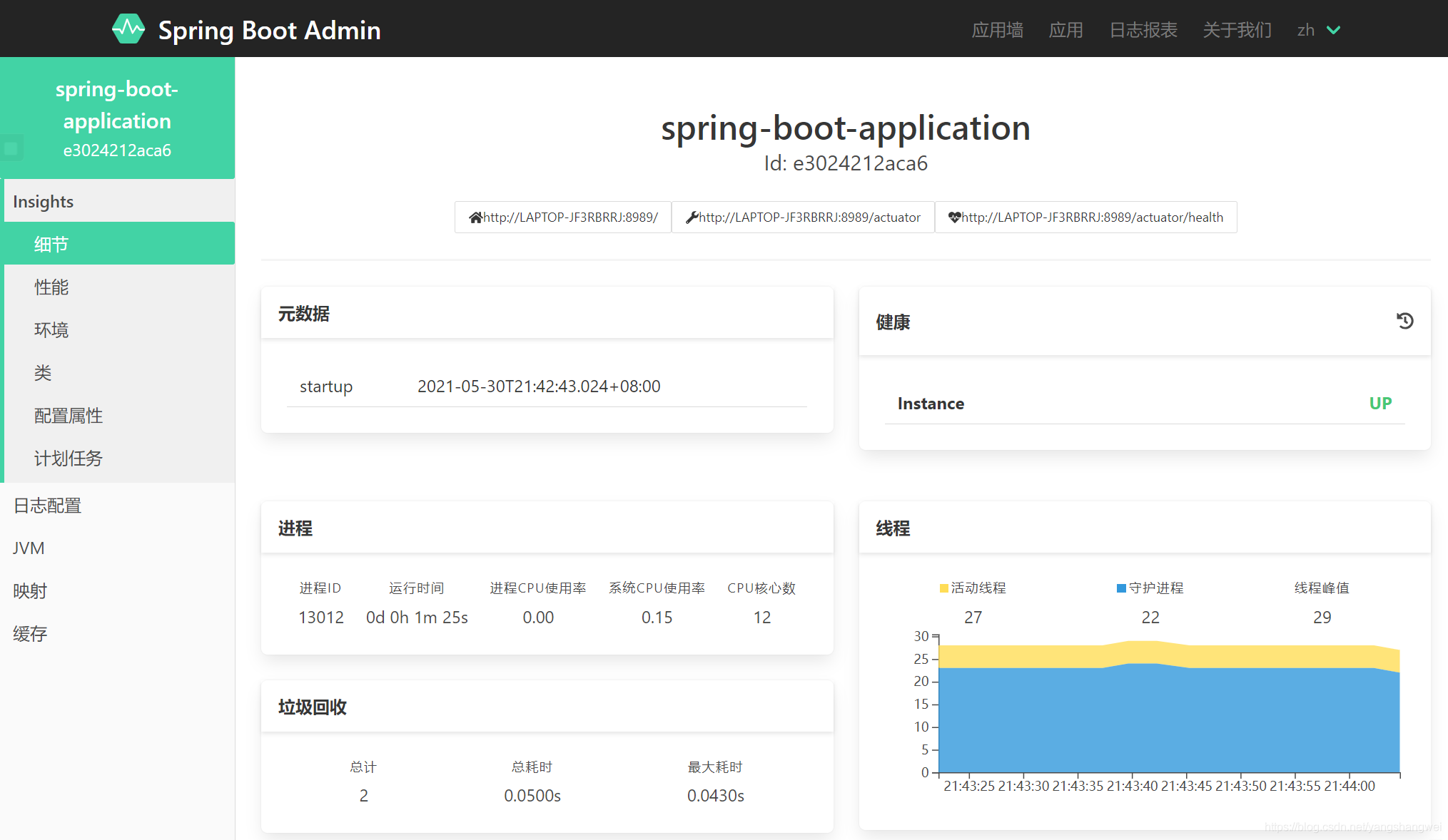 SpringBoot - 构建监控体系03_使用 Admin Server 管理 Spring 应用程序-阿里云开发者社区