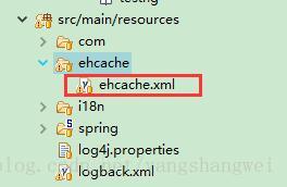 Spring Cache抽象-使用Java类注解的方式整合EhCache-阿里云开发者社区
