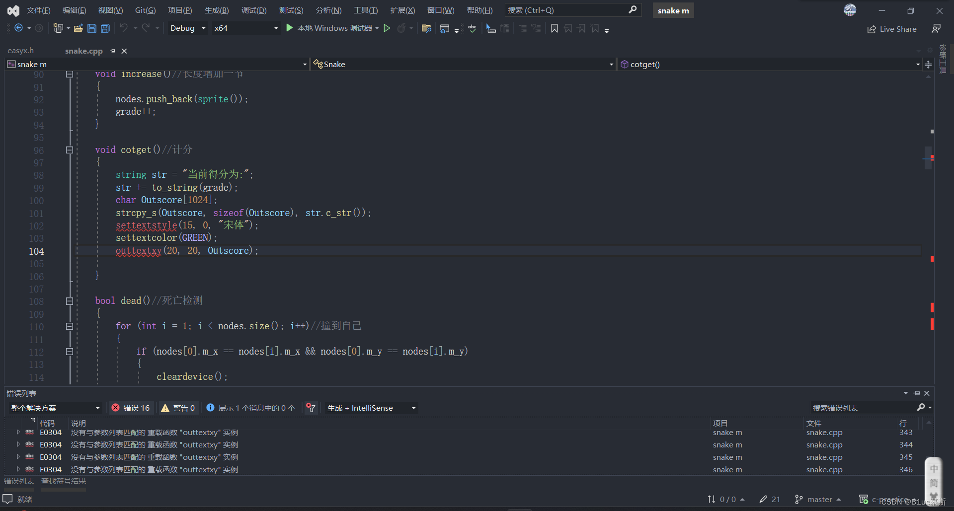 C++实现贪吃蛇（含源代码）—基于easyx图形库-阿里云开发者社区