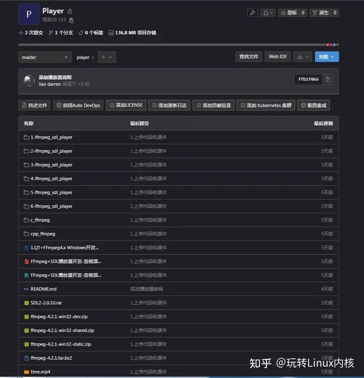 FFmpeg+SDL播放器开发实践：解析、解码、渲染全流程详解-阿里云开发者社区