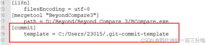 一文教你如何设置git commit模板规范-阿里云开发者社区