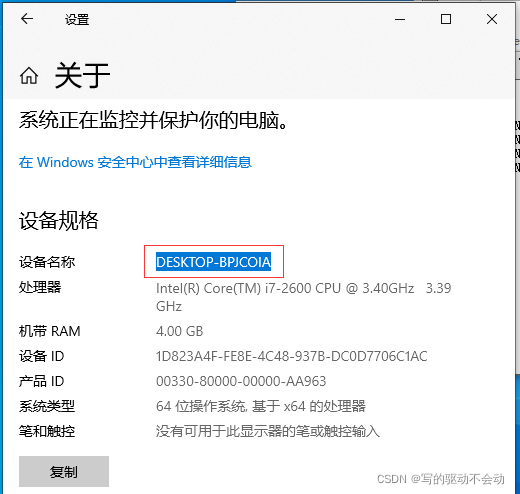 配置VS2017与Win10虚拟机搭建Windows驱动开发双机调试环境-开发者社区-阿里云